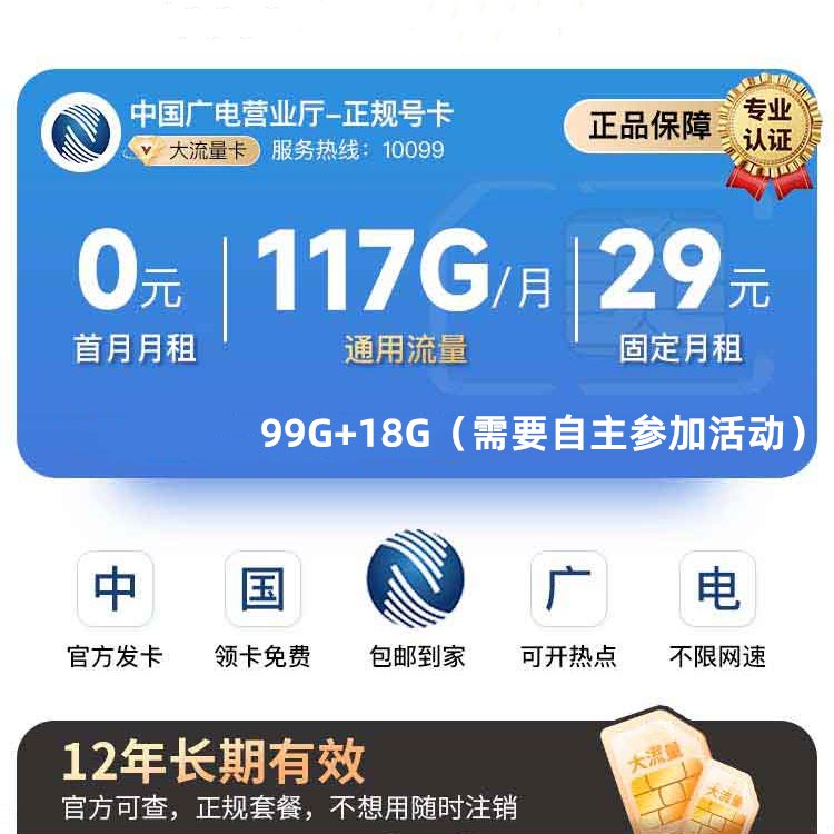 中国广电手机卡-中国广电公司简介-广电卡